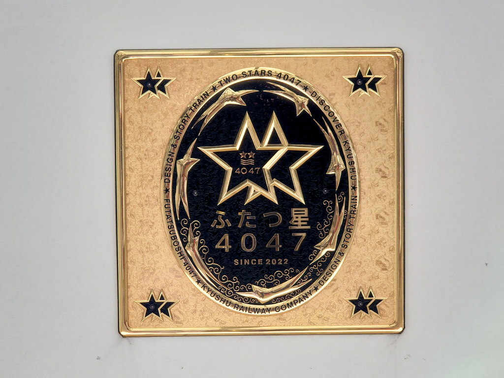 美味舒芙蕾×夕陽海景，黃金車廂全新搭乘體驗～九州雙星4047 - 景點 - 親子旅遊 - KidsPlay親子就醬玩