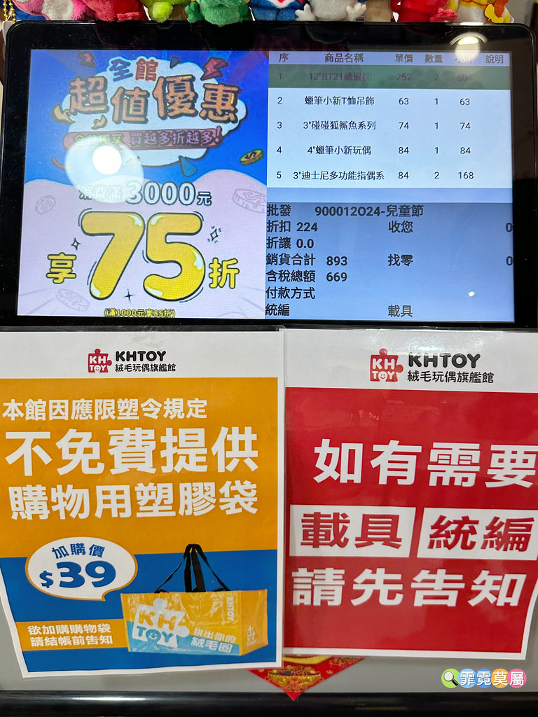 左擁右抱，喜歡通通帶回家～嘉義KHTOY絨毛玩偶旗艦館 - 景點 - 親子旅遊 - KidsPlay親子就醬玩